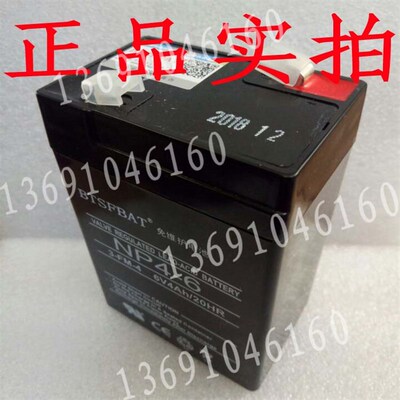 通用FUYUAN蓄电池FY6-4.5 6V4.5AH/20HR乐贝尔专用小孩玩具车电瓶