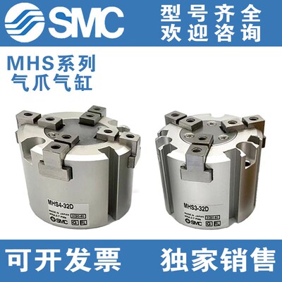 SMC二爪三爪四爪卡盘夹紧气动夹爪MHS2/MHS3/MHS4-16D25D手指气缸