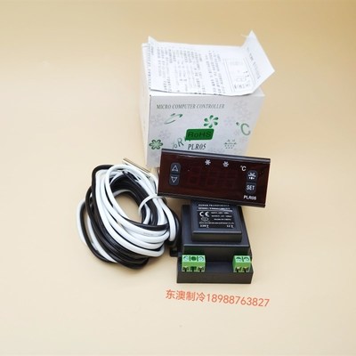 尚方PLR05温控器冷库冰柜温度控制器冷房雪库温控热化霜电热化霜