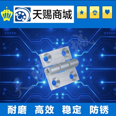 蝶形铰链HHPSNA5/HHPSNA6/HHPSNA8腰型孔蝶形铰链