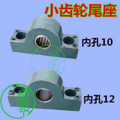 自动车床尾座齿轮 传动小齿轮支撑座3006B 传动齿轮尾座 齿轮座