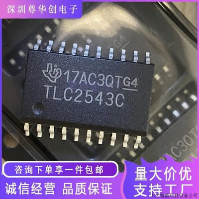 TLC2543CDWR 封装SOP20  全新数模转换器芯片 贴片IC.适用