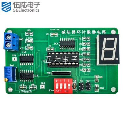 减法循环计数器电路焊接套件74LS192带仿真电子制作散件TJ-56-260