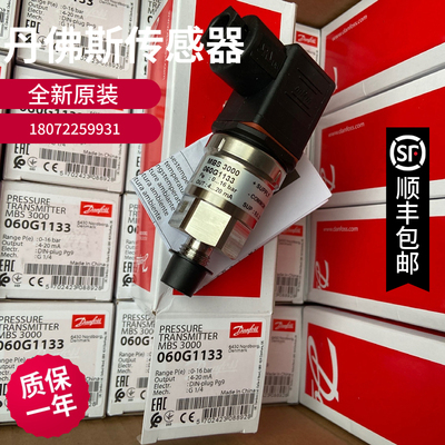 一级代理MBS3000 060G5705 丹佛斯 压力传感器 0-6bar 4-20mA