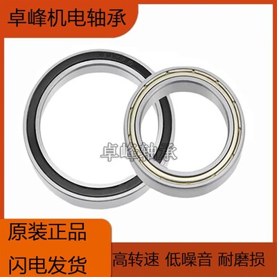 薄壁轴承61816 61817 61818 61819 61820 61821Z61822 61824ZZ RS