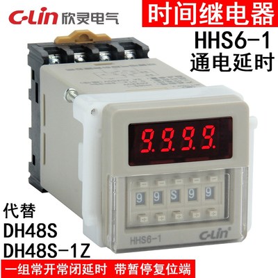 欣灵HHS6-1数显时间继电器DH48S通电延时AC220VDC24V暂停复位带座