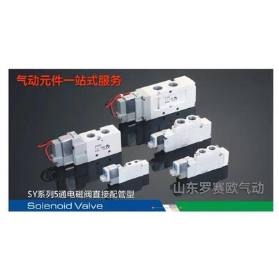 SMC型电磁阀SY5120/SY3120/SY7120/SY7220/SY3140/SY7320/SY9120