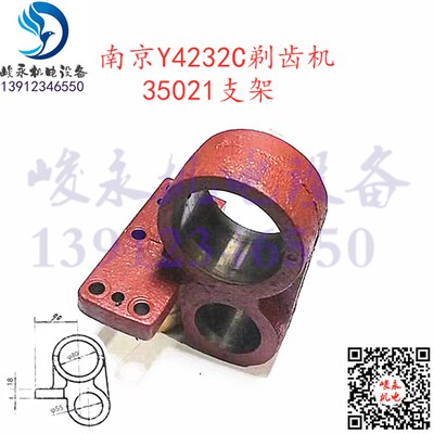 南京剃齿机配件YW4232 Y4232C Y4250支架 花键轴支架 齿轮支撑架