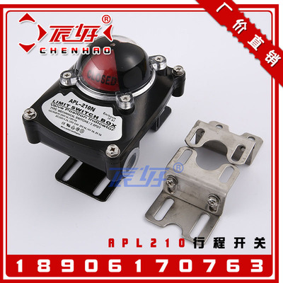 APL-210N气动执行器专用限位开关盒 机械式行程开关阀位回信器310
