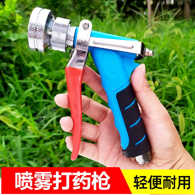 轻便喷雾喷药枪园林绿化农用杀虫消毒短枪高压喷雾喷药雾化喷枪