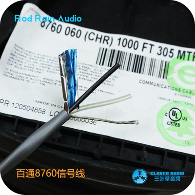 双芯屏蔽信号线原装进口美国BELDEN百通 8760 发烧级音频线