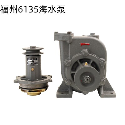 船用自吸海水泵头 上柴通柴专用6135福州海水泵6135CA-C