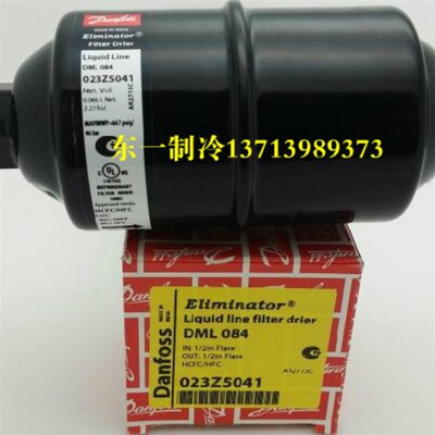 原装正品丹佛斯干燥过滤器DML084螺丝口1/2空调配件干燥过滤器