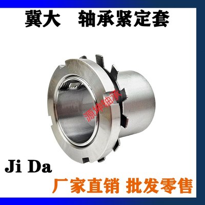 进口质量紧定套H3120 H3122 H3124 H3126 H3128 H3130退卸套锁套