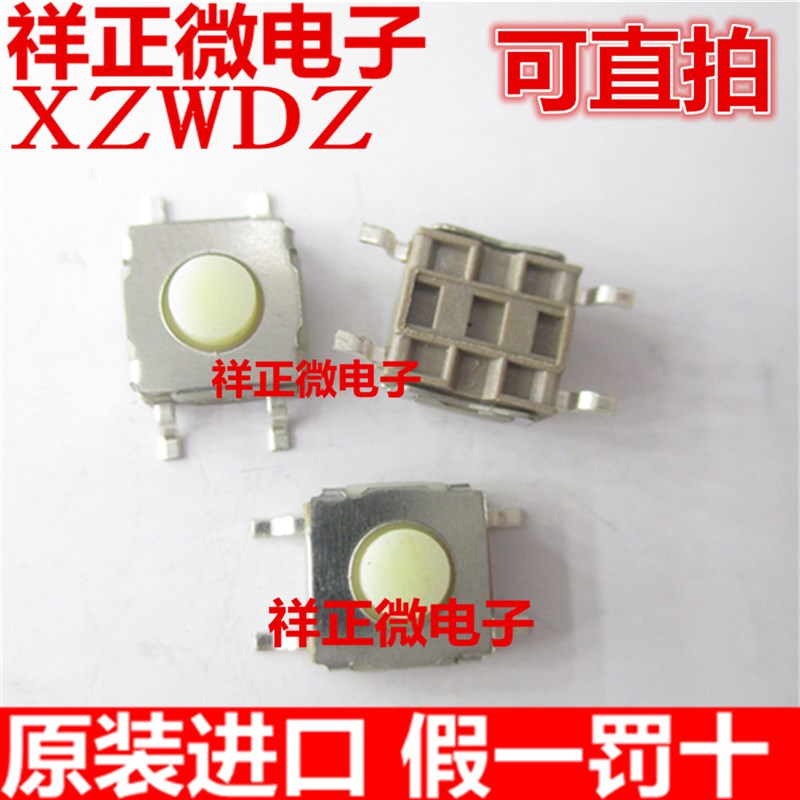 进口轻触开关6*6*3.4硅胶按键贴片微动按键防水防尘硅胶6X6X3.4