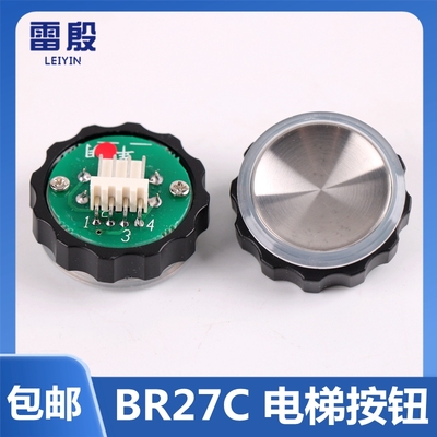 电梯按钮BR27C适用于西子奥的斯OTIS杭州西奥凹面无字A311按键