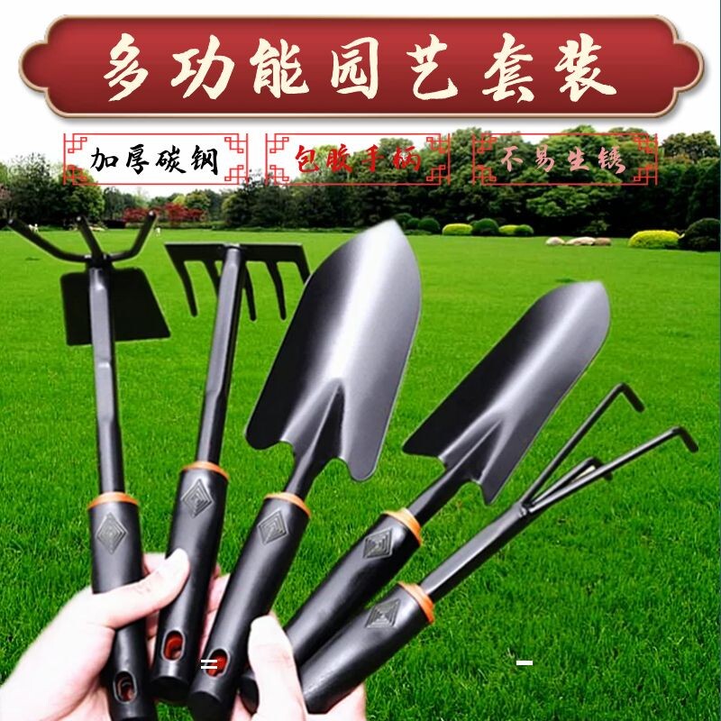 园艺工具小铲子家用种花养花户外铲土铁锹耙子锄头除草套装赶海神