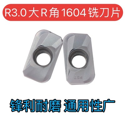 R2R3大角黑色古铜色数控铣刀片APMT160420 160430铣刀片1604圆角