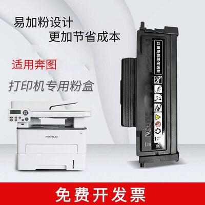 适用奔图TL-438H粉盒P30