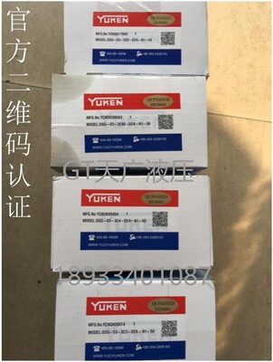正油研榆次YUKEN电磁换向阀DSG-03-3C2/3C3/3C4/3C5/3C60/-N1-50
