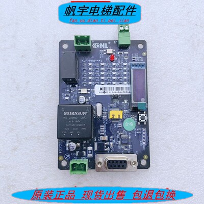 康力电梯配件KLA-MMU-441(B  )/481 插件板 KLA-MMN-486现货实