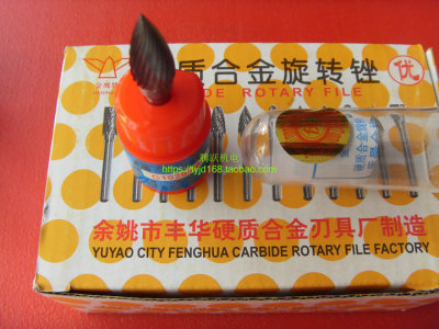 金鹰牌硬质合金旋转锉G0618 0817 1020 1225 1425 1625M06火炬形