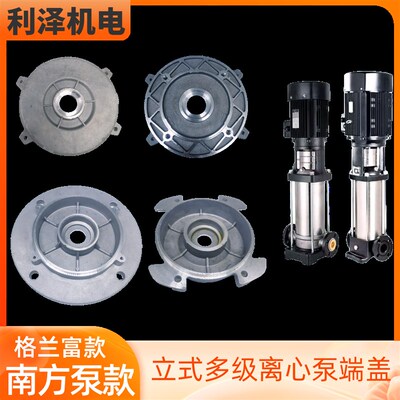 Y2铝端盖CDLF格兰富立式水泵铝端盖 减速机铝合金电机端盖南方泵