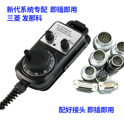 电子手轮森泰克SUMTAK电子手轮脉冲加工中心哲宏面板手摇