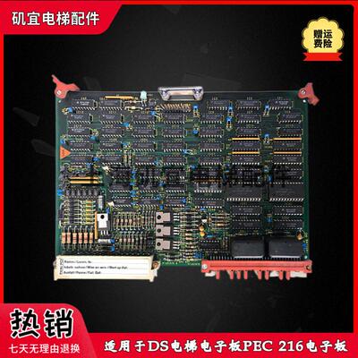 适用于迅达电梯100C主板