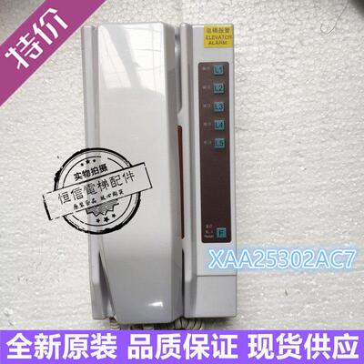 西子奥的斯/江南快速电梯
