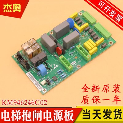 电梯KDL16R变频器BCK板KM946246G02 KM946247H05抱闸模块适用通力
