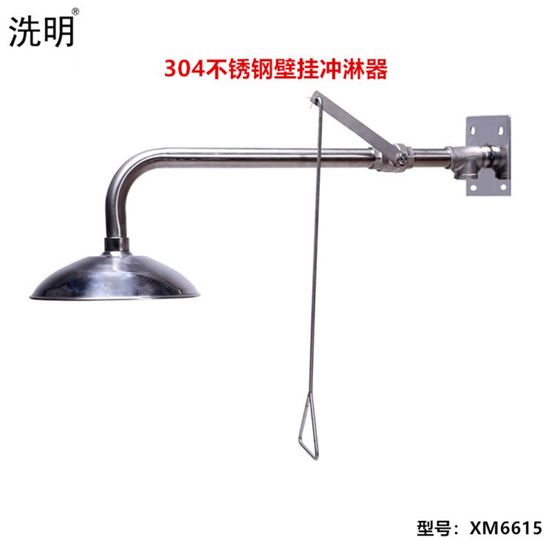 洗明验厂洗眼器 工厂/医院/学校用304不锈钢壁挂冲淋洗眼器