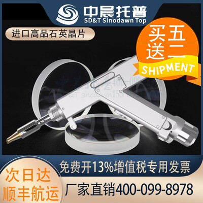 聚焦镜片手持激光焊接机超强伟业准直D20D30F150F400F600平凸透镜