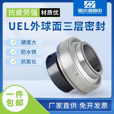 免维护三层密封外球面轴承UEL204 205 206 207 208 209 210 211