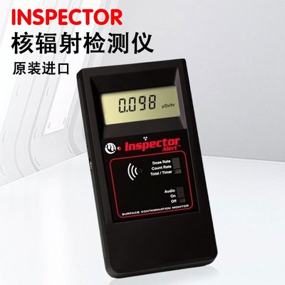 美国IMI多功能射线检测报警仪INSPECTOR ALERT核辐射检测仪IA-V2