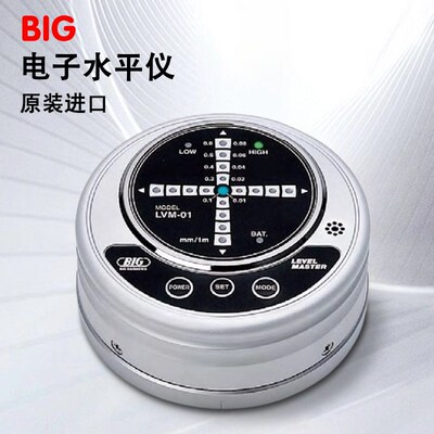 日本BIG大昭和高精度数字电子水平仪尺二轴报警功能0.01mm LVM-01