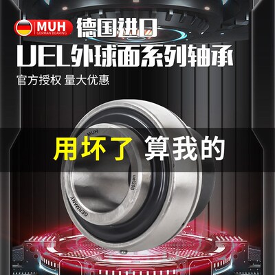 UEL外球面轴承带偏心套306 307 308 309 310收割机311免维护312