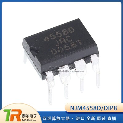 进口全新原装 直插 4558D JRC 4558 NJM4558D 双运算放大器 DIP8