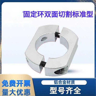 光轴固定环双面切割面安装孔侧面安装SCSNK12SCKNK20SNK10 25 30