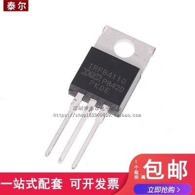 全新国产 IRFB4110PBF TO-220 场效应管 180A/100V 控制器MOS管