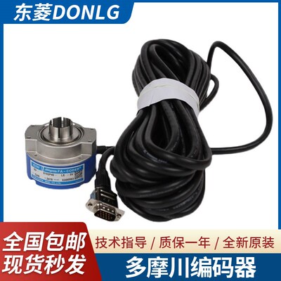 日立多原厂原装摩川电梯主机编码器 TS5246N2433门机用旋转编码器