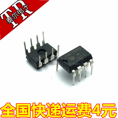 全新直插 HA17555 DIP-8 17555 精密定时器 时基电路