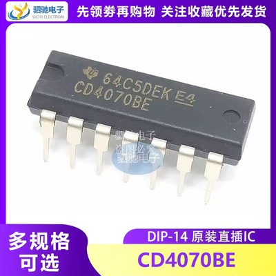 CD4070BE 全新原装 CD4070 CD4070B DIP14 逻辑器芯片