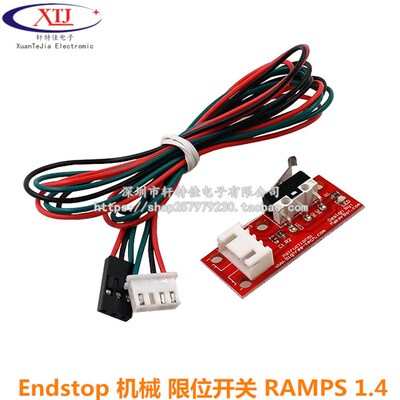3D打印机配件 Ends 机械 限位开关 RAMPS 1.4 带独立包装 红色