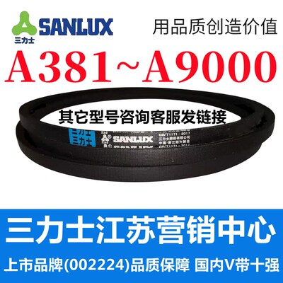 A356到A1295三力士三角带a型皮带B型C型D型E型F型电机联组齿轮形