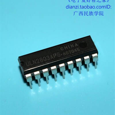 原装全新 ULN2803APG DIP-18 8NPN 芯片 达林顿晶体管阵列
