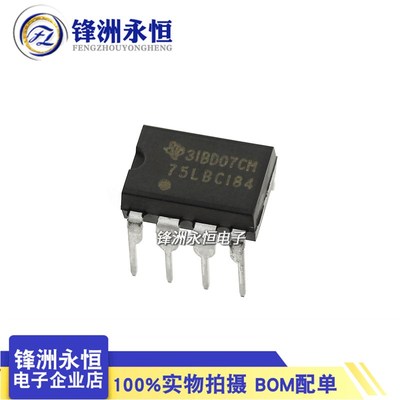 SN75LBC184N 华冠DIP-8瞬态电压抑制差动收发器RS-485/RS-422芯片
