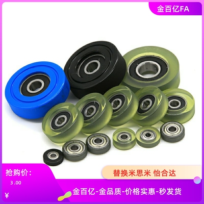 C聚氨酯轴承UNBW30/UMBB20/UMBBK40 UMBG28 UMSBK3 4 5 6 8-13 16