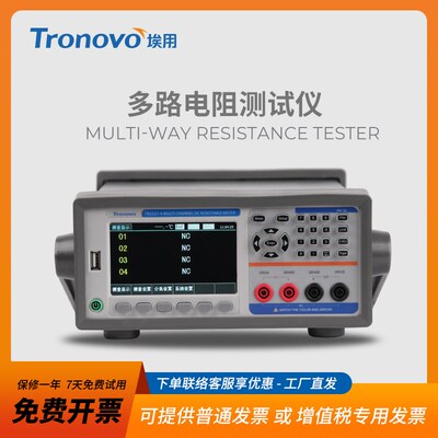 埃用TR2517-10/20/30高精度电阻测试仪多通道多功能数显毫欧姆计