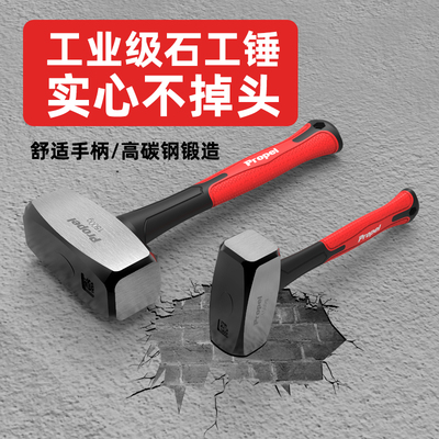 纯钢石工锤不断手柄石工铁方头榔头木工小铁锤锤子工具锤头